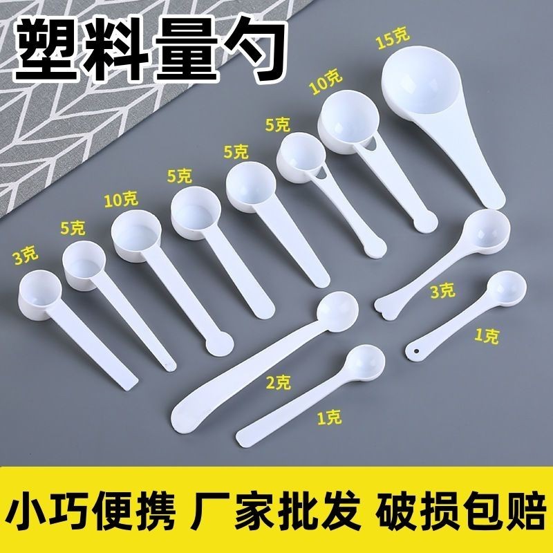 Creative Plastic Measuring Spoon Sanqi Powder Medicine Powder Spoon 1g ...