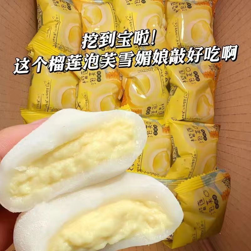Glutinous Jiji Japanese Style Raw Qiaofu Group Pop Durian milk puff ...