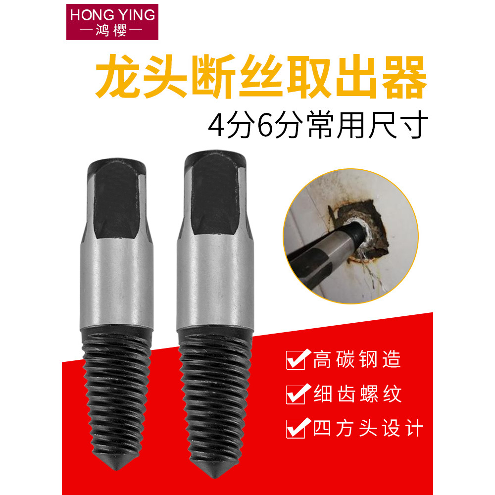 【JNY】Faucet, broken wire, extractor, triangle valve, water pipe, broken ...