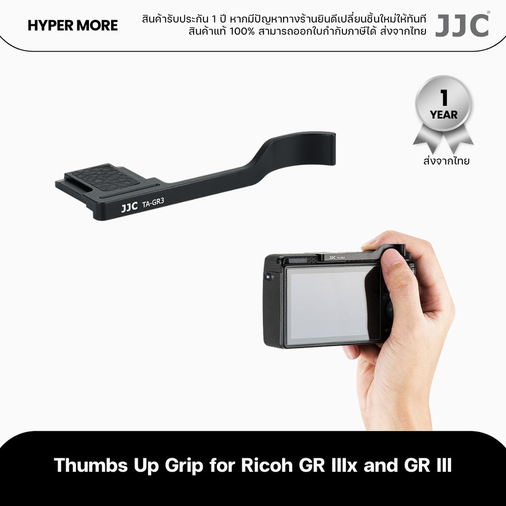 JJC Thumbs Up Grip for Ricoh GR IIIx and III (GRIII GRIIIX GR3 GR3X ...