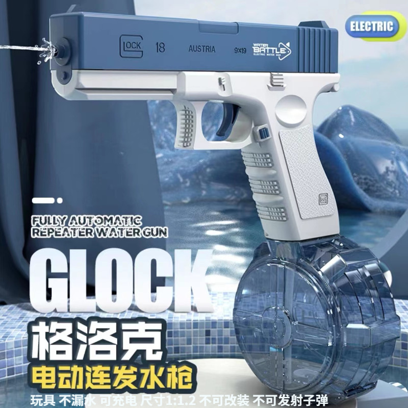 Karoq Rococo Electric Water Gun Glock Lott Water Gun Rechargeable Toy ...