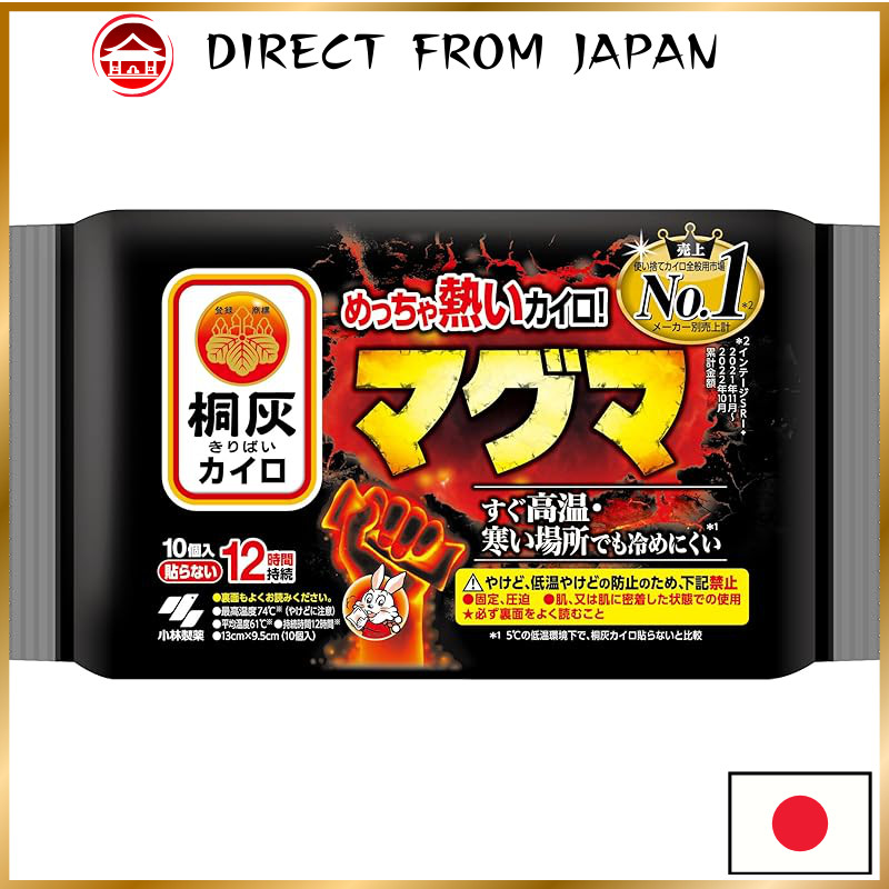 Kobayashi Kairo Magma Non-Adhesive Heat Packs - Assorted Pack Sizes ...