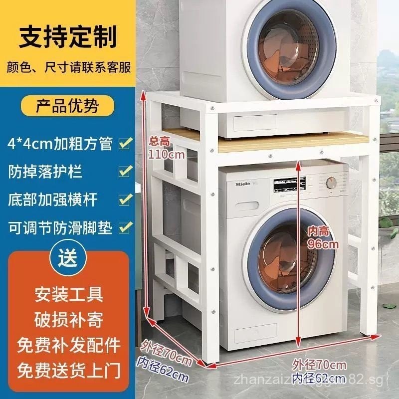 Drum Washing Machine Storage Rack Dryer Dishwasher Balcony Floor ...