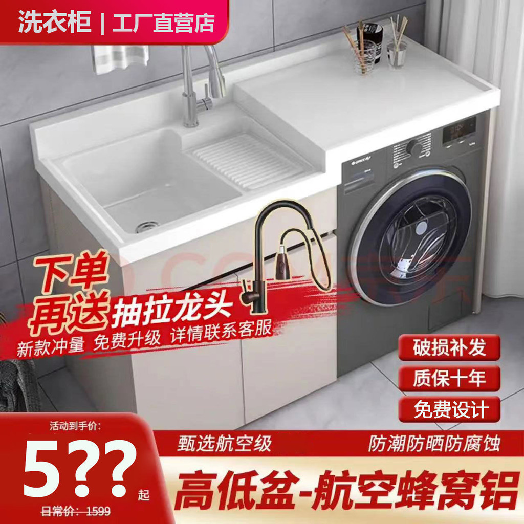 Wash Wardrobe Quartz Stone High and Low Basin Washing Machine All-in ...
