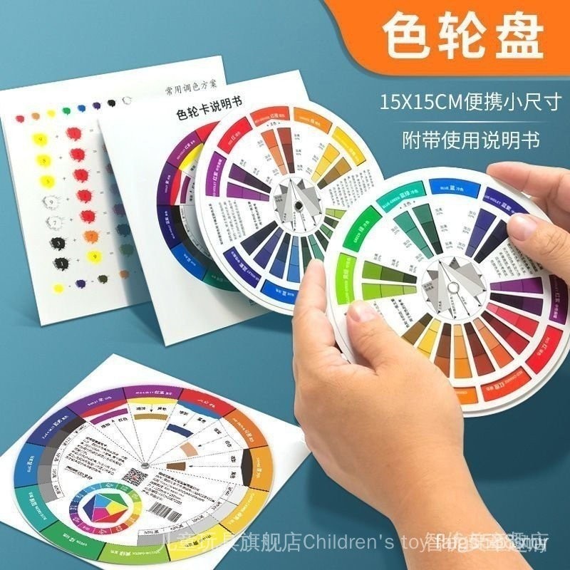 Color Card color card rotating color palette color wheel color card ...