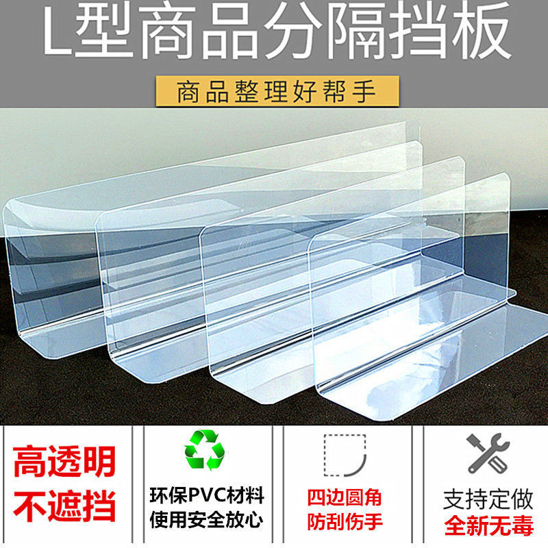 Acrylic baffle divider L-type shelf divider sheet transparent ...