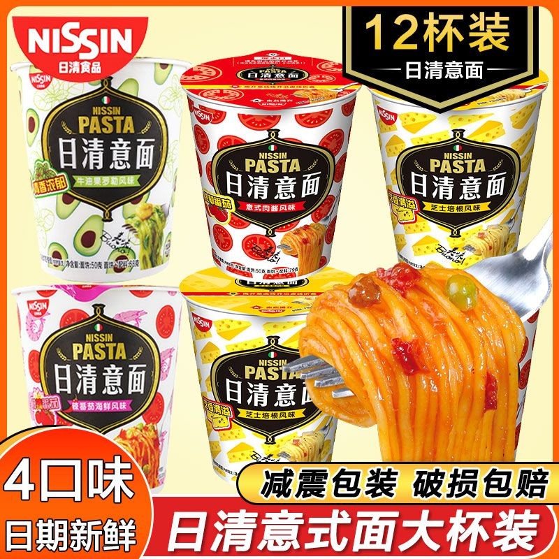 Nissin Pasta Pasta Pasta Barrel Brewed Instant Dormitory Instant Food ...