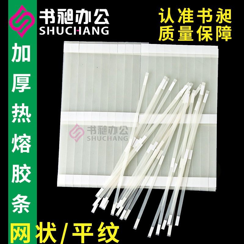 A a4 Hot Melt Adhesive Strip Binding Adhesive Strip Hot Melt Film Glue ...