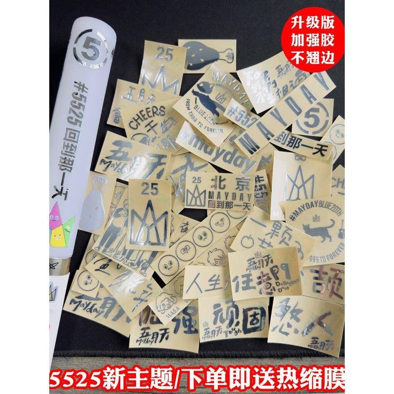 Mayday Metal Sticker Fluorescent Stick Stickers Return to That Day ...