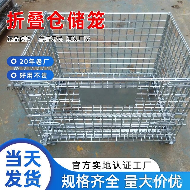 Foldable Mesh Storage Cage Mobile Stacking Bin Iron Mesh Frame Courier ...