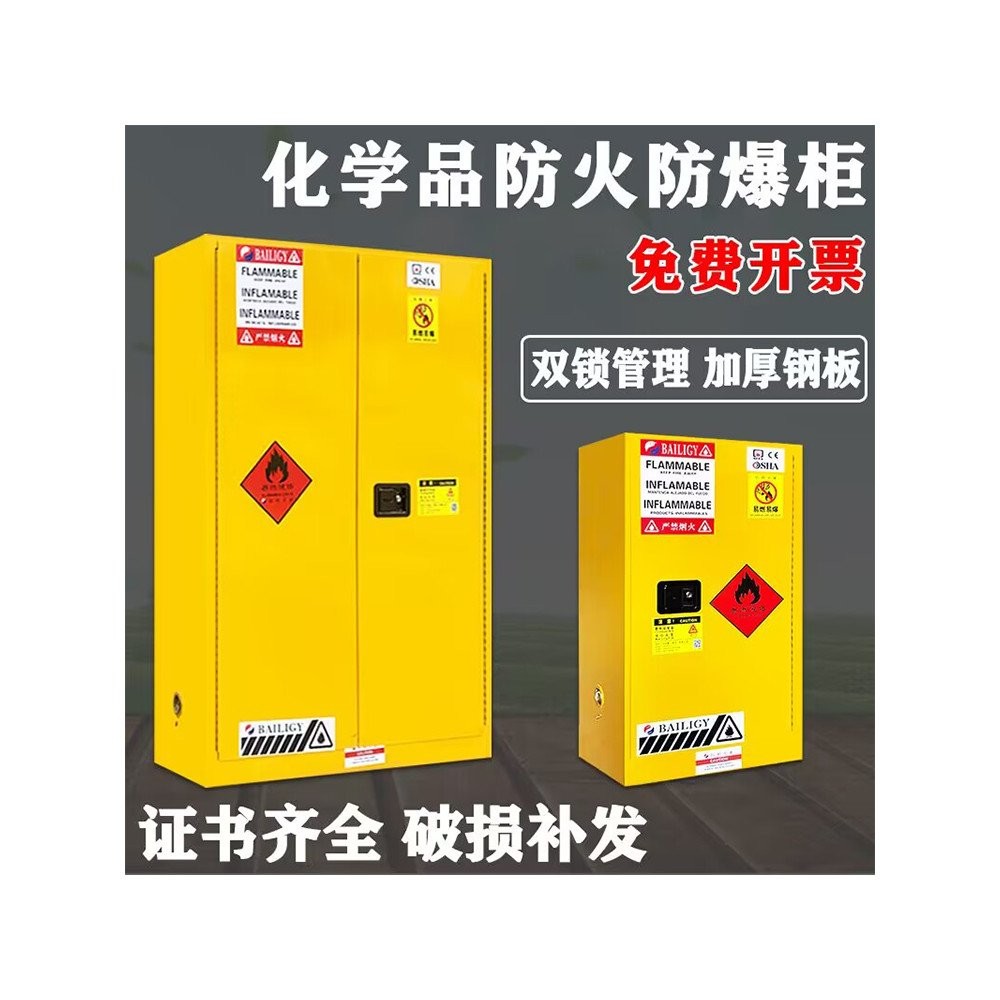 Explosion-proof Box Industrial Fireproof30Chemicals12Safety Cabinet ...
