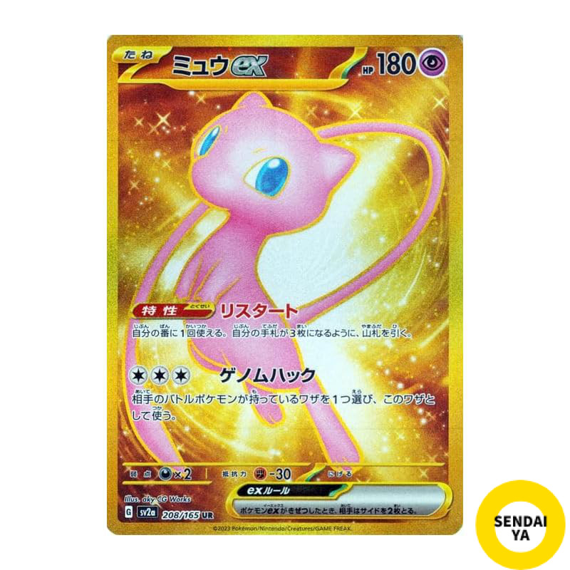 Japanese Here’s the translation and Pokémon name conversion: "Pokémon Card 151 SV2A ...
