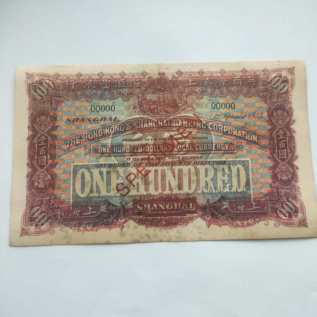 1923 British Merchandise Hong Kong Shanghai Huifeng Bank One Antique ...