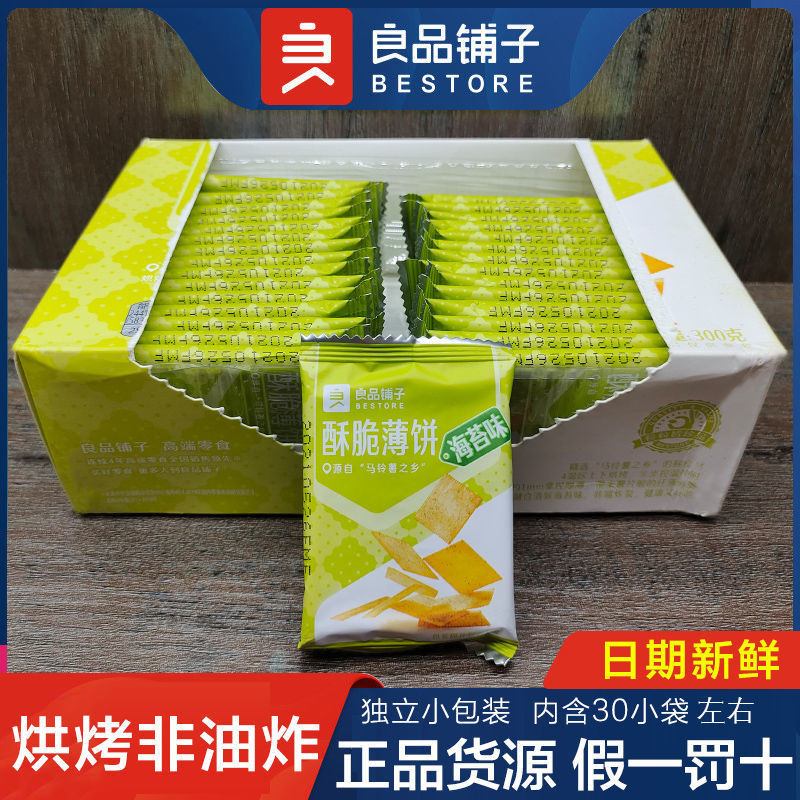 In Stock BESTORE-Crispy Crackers300gBreakfast Snacks Seaweed Original ...