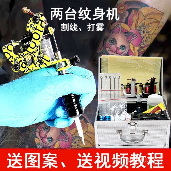 Tattoo Machine Full Set of Beginner Self-Study Professional Small ...