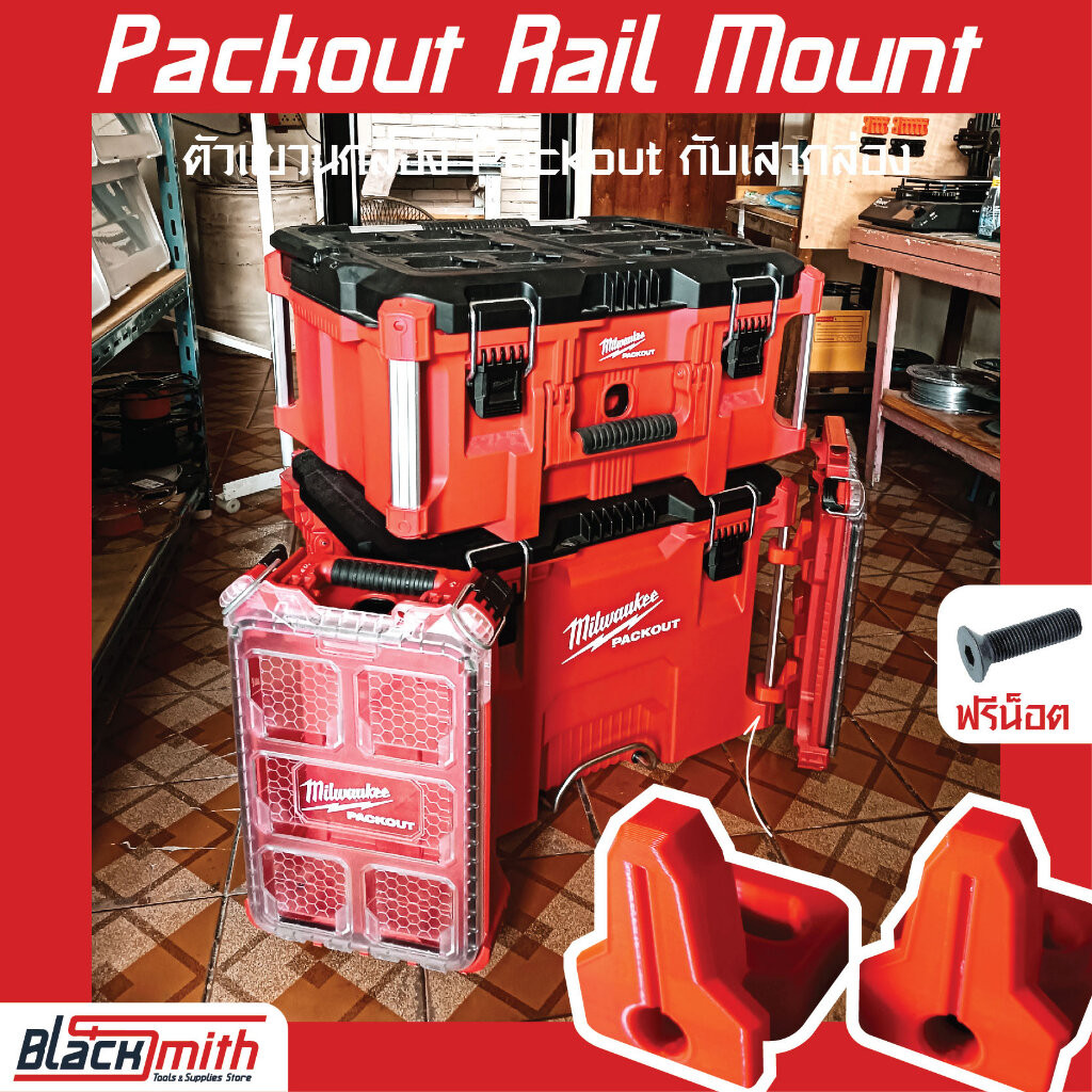 Milwaukee Packout Rail Mount Box Hanger Pack Out For (Special ...