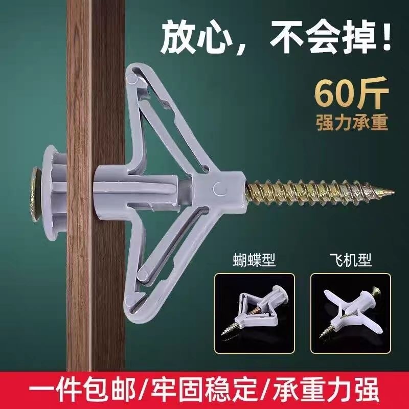 Nylon Butterfly / Aeroplane Wall Plug for Hollow Partition Wall Ceiling ...