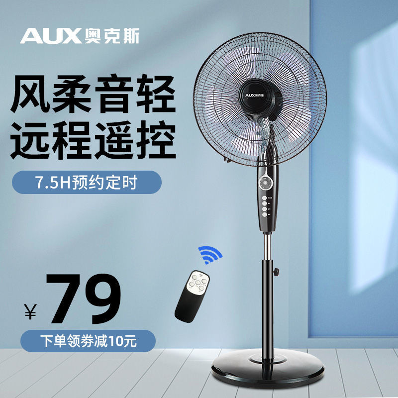 Ox Electric Fan Floor Fan Household Large Wind Oscillating Fan Vertical ...