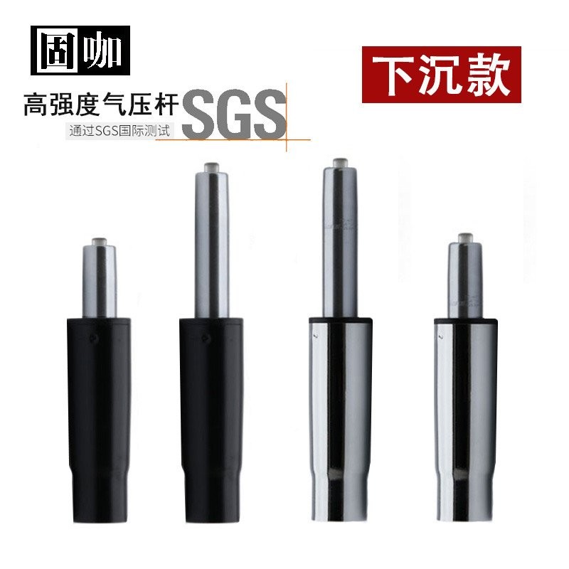 Office Chair Cylinder Swivel Chair Explosion-proof Accessories Lifting ...