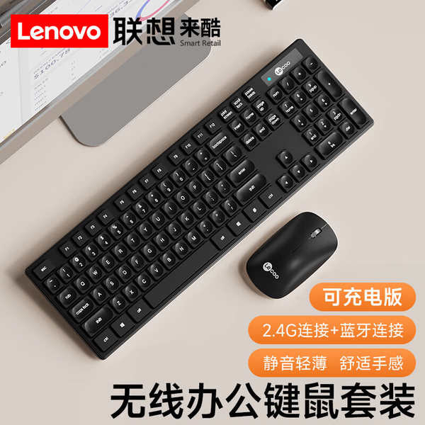 keyboard mechanical keyboard Lenovo Laiku Wireless Bluetooth ...