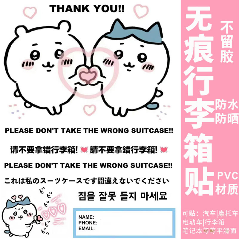 Chiikawa Luggage Sticker Waterproof No Glue Luggage Logo Sticker Whole ...