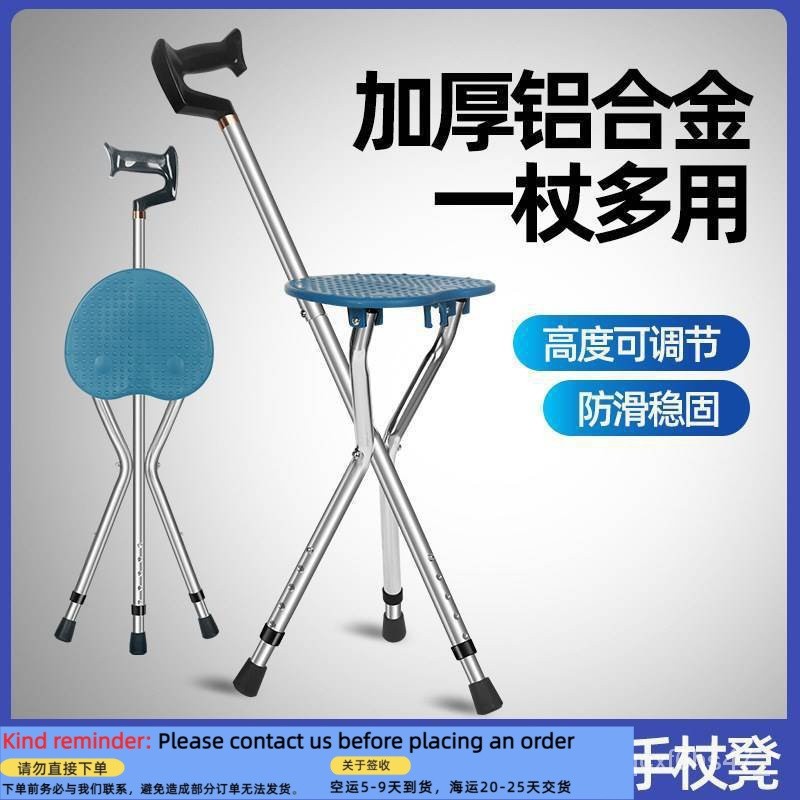 Contact seller before order】tick Crutch Stool-Piece Walking Stick ...