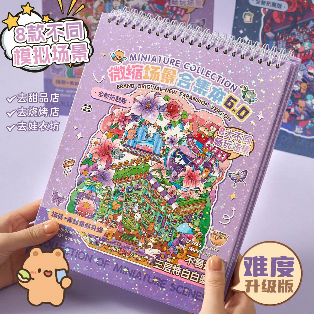 ENWEI 20 Pcs [Micro Scenes Collection Book Series] Landscape Stickers ...