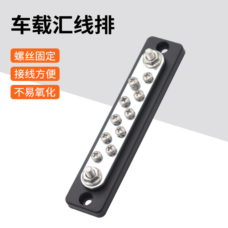 Vehicle and Boat Circuit Bus Bar10Power Strip Negative Bus Bar150A 48V ...