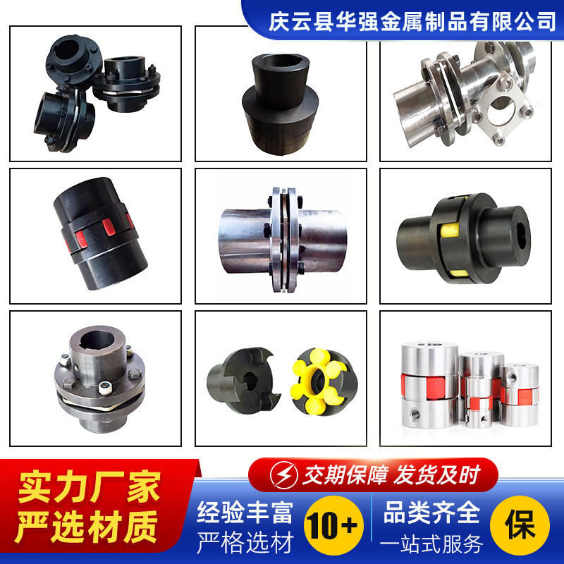 Plum Blossom Bearing Coupling Motor Flange Mechanical Transmission ...