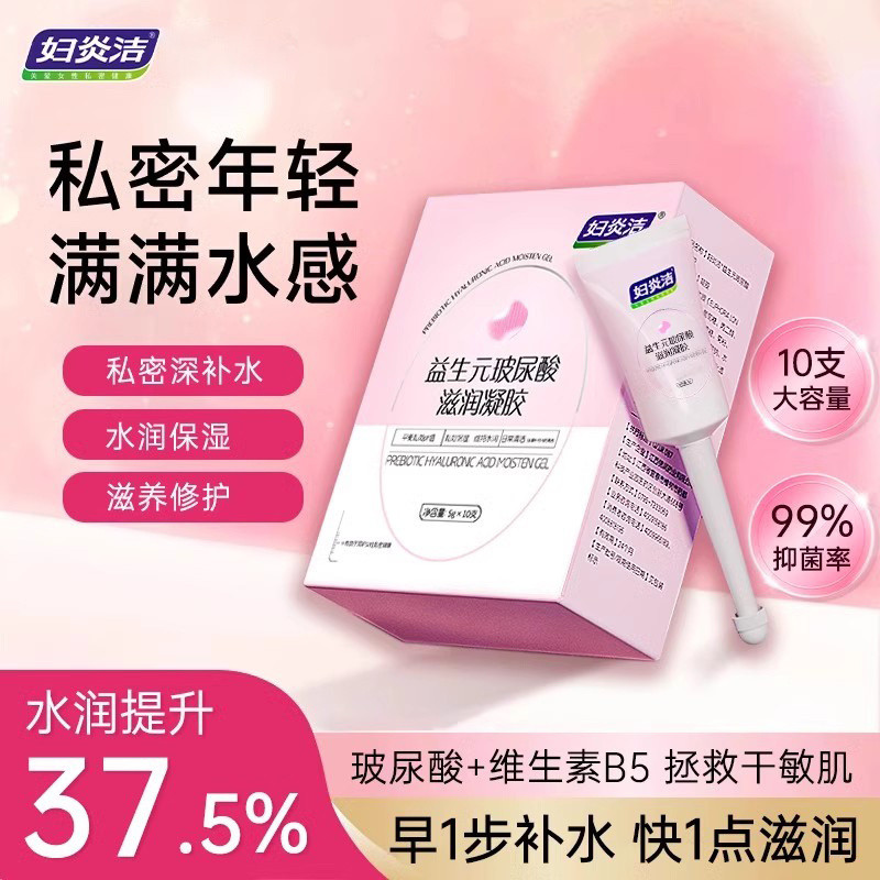 Gynecological Cleansing Gel Private Parts Care Prebiotic Hyaluronic ...
