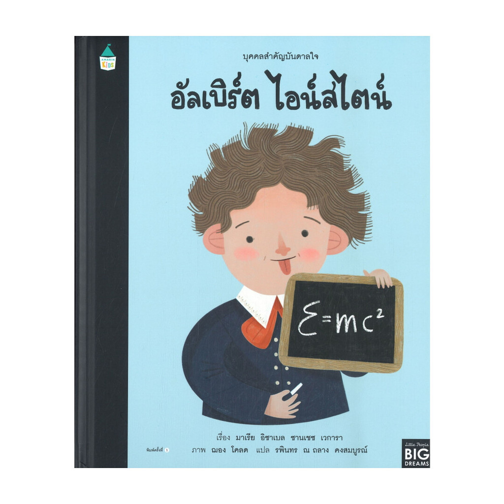 Book Inspired Essential Person Albert Einstein | Shopee Singapore