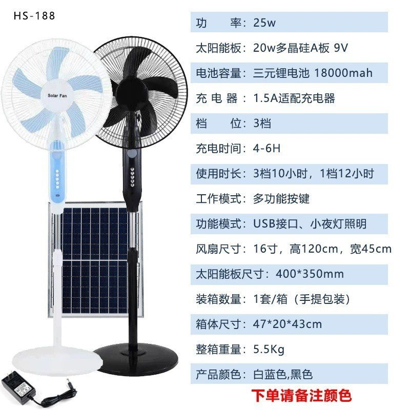 Solar Fan Plug-in Dual-Purpose Desktop Floor Fan Vertical Fan Battery ...
