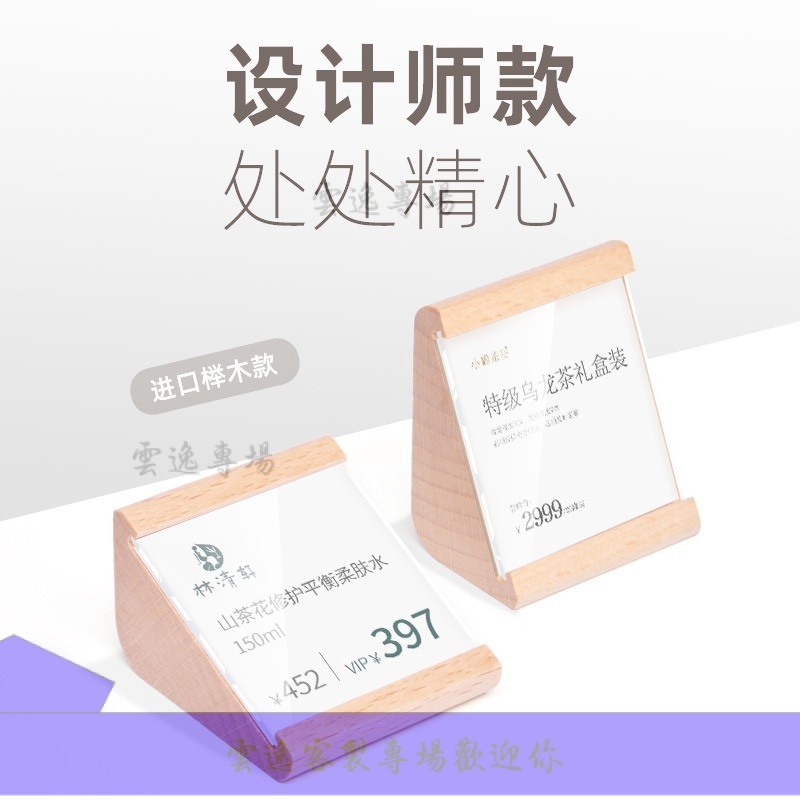 Acrylic Place Card Standee Crystal Price Tag Solid Wood Price Board ...