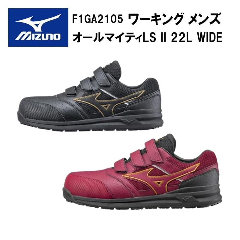 [Mizuno] Work Shoes Safety Shoes All-Mighty LSⅡ22L WIDE Men's Black ...