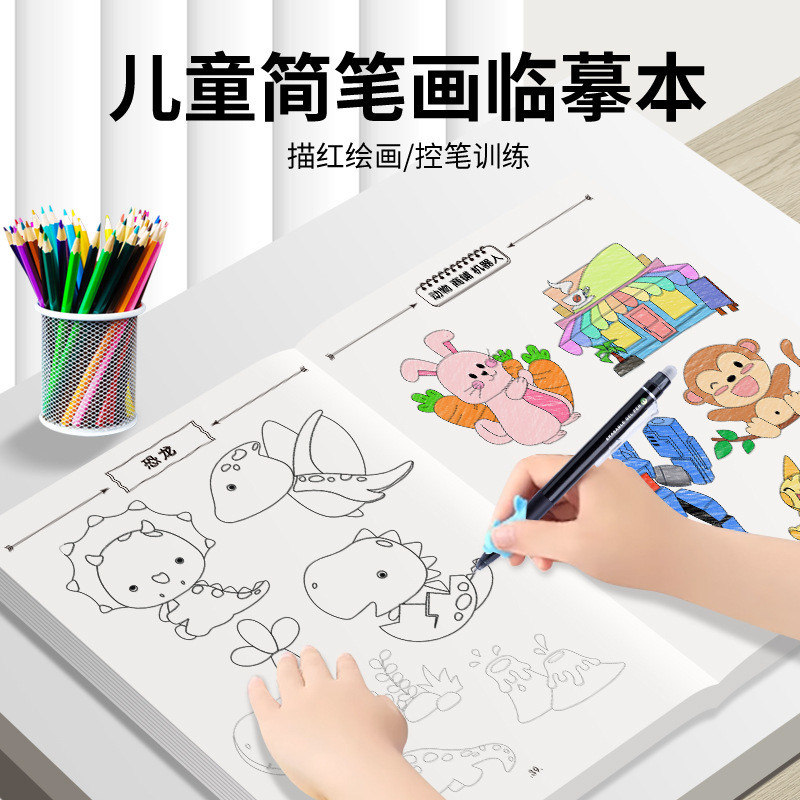 Children Line Drawing Copy Picture Book Cartoon Animal Line Drawing ...