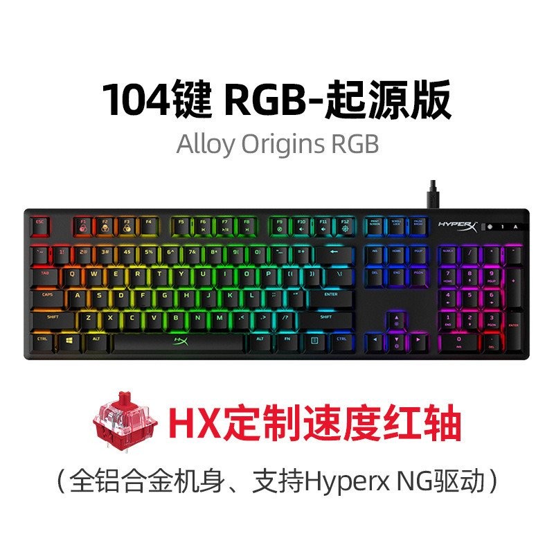 HyperX Origins Origin RGB Mechanical E-Sports Games Keyboard Red ...