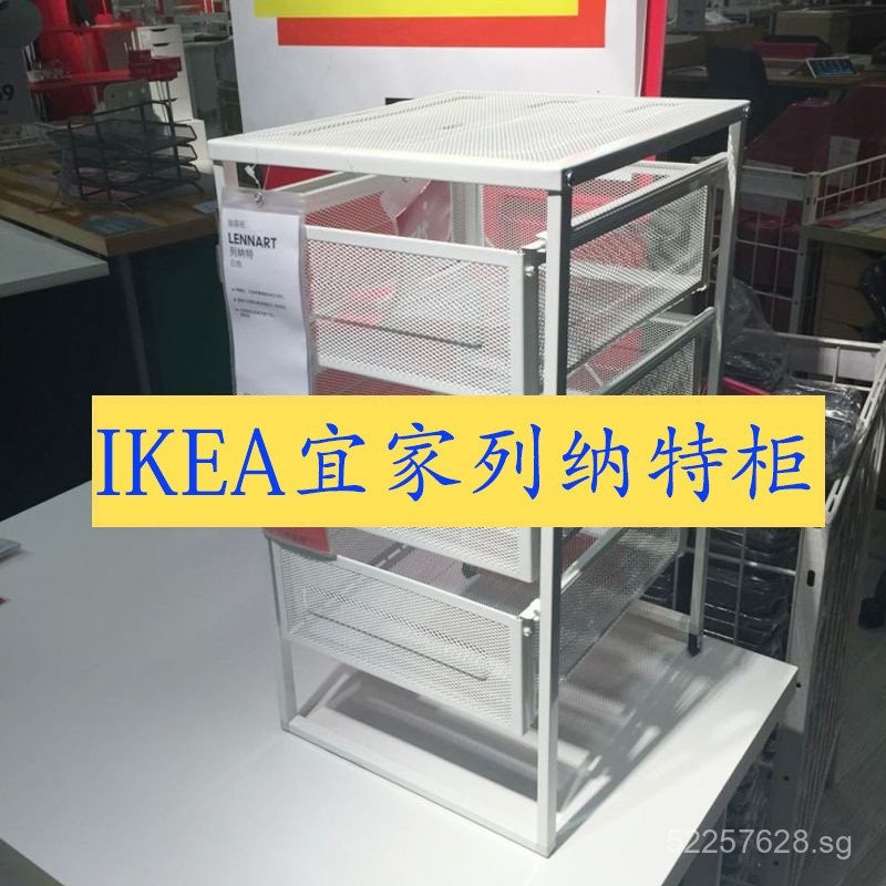 IKEA IKEA Genuine Lernat Drawer Cabinet Storage Cabinet Metal File ...