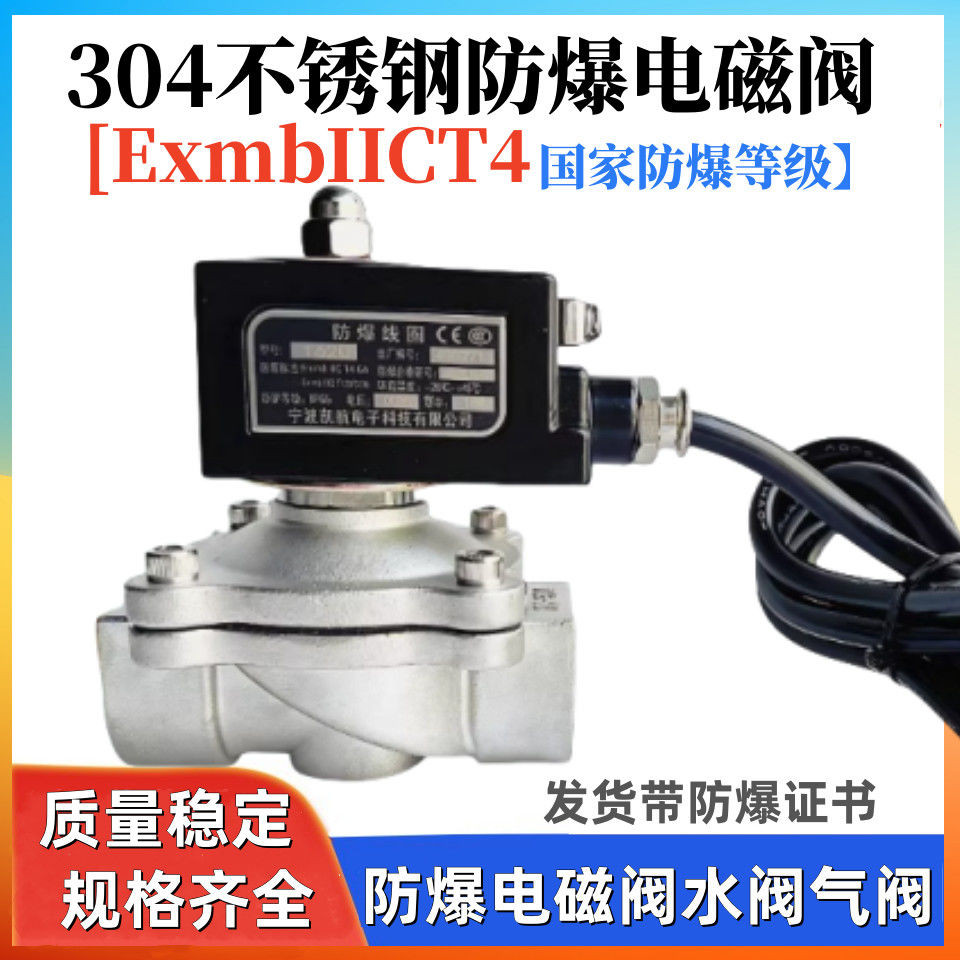 4 Points Explosion-Proof Solenoid Valve Control Valve Electric Valve ...