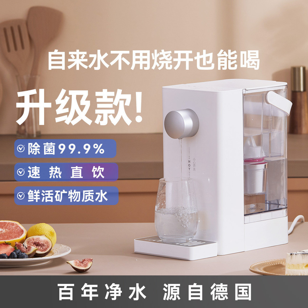 BWT Instant Hot Water Purifier Household Mini Desktop UV Sterilization ...
