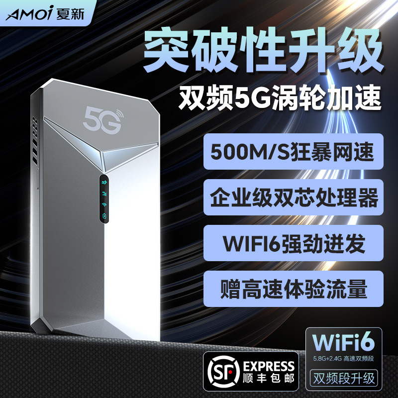 [2025 Models] Amoi 5g Portable wifi6 Mobile Wireless Network Card-Free ...