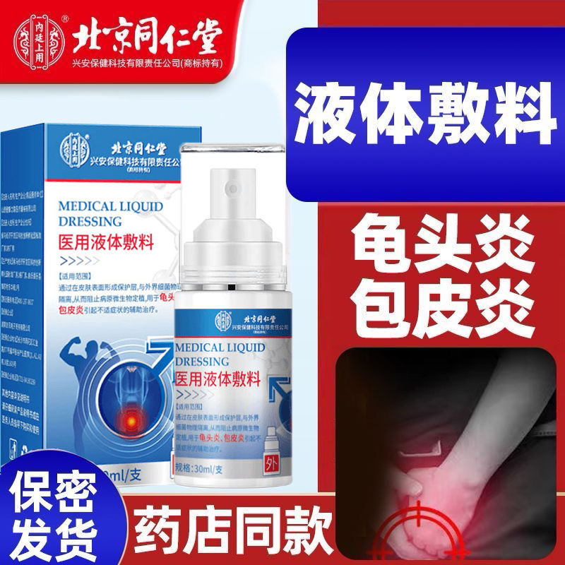 Male Private Parts Scrotum Humidity Skin White Scale Red Swollen ...