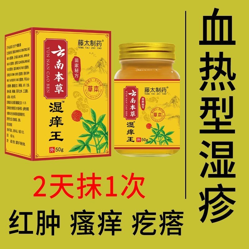 Blood Heat Type Eczema Skin Red Spots Drama Itching Hill Rash Blood ...