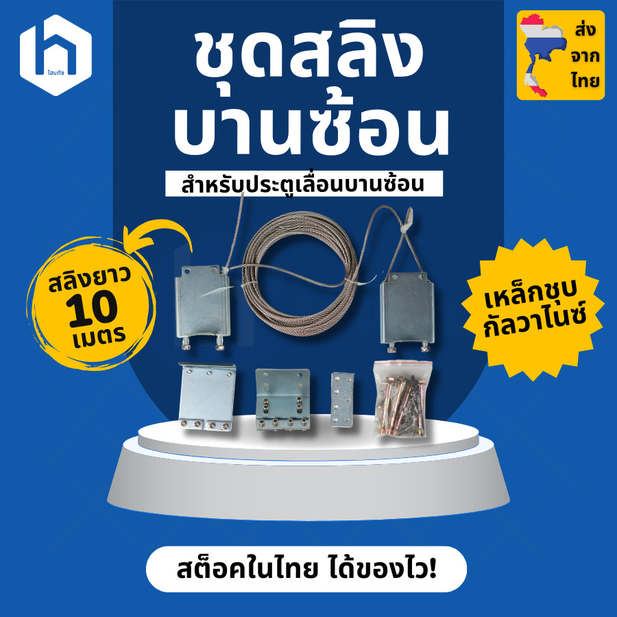 Galvanized Steel Sling Set For 2 Tiers Sliding Doors Stacked Wire Rope ...