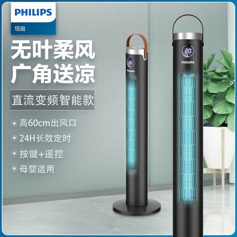 Philips Tower Fan Bladeless Floor Fan Home Standing Electric Fan DC ...