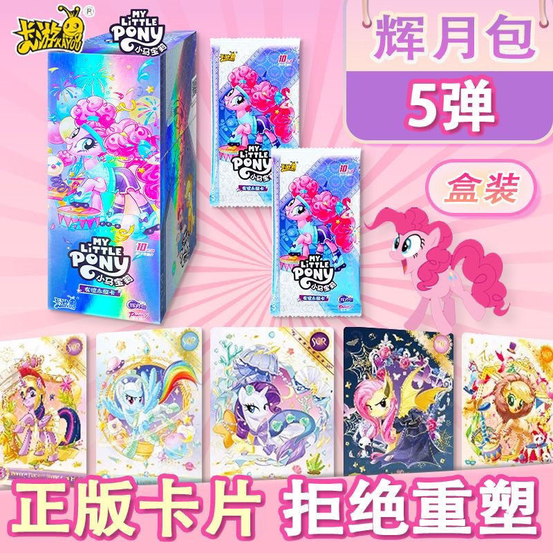 X X8Q6 Kayou My Little Pony Fifth Bullet Fifth Bullet Fifth Bullet ...