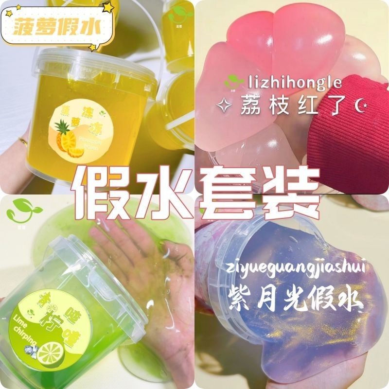 Fake Water Child Safety Oversized Barrel Hug Milk Influencer Slime ...