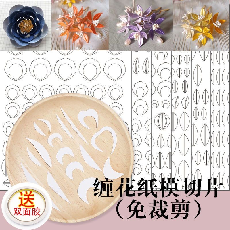 Tangled Flower Material Novice diy Full Set Hairpin Material White ...