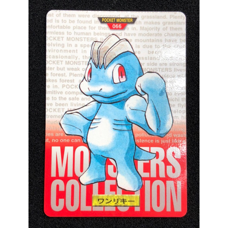 1996 Pokemon Japanese Bandai Carddass Vending 66 Machop Kad Pokemon ...