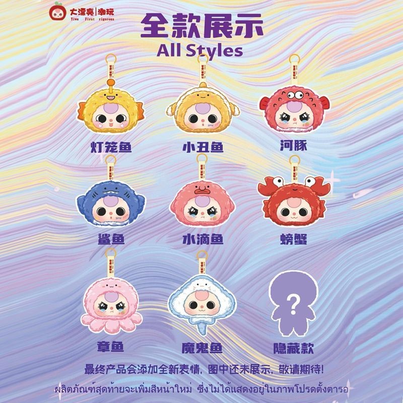 Genuine baby three baby three Years Old Romantic Ocean Plush Toy Gift ...