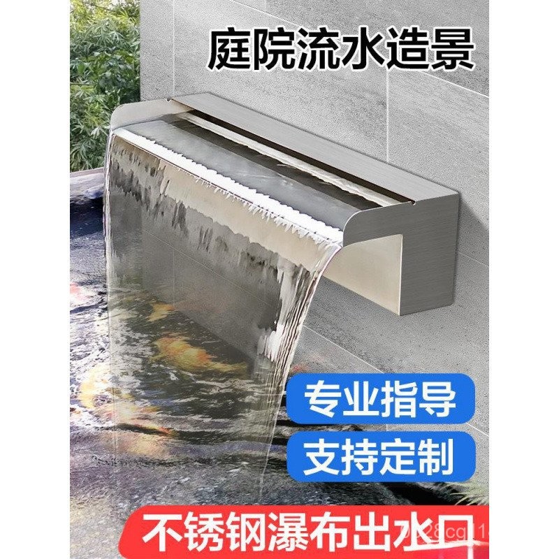 Landscape Water Outlet Stainless Steel Water Pool Flowing Wall Water ...
